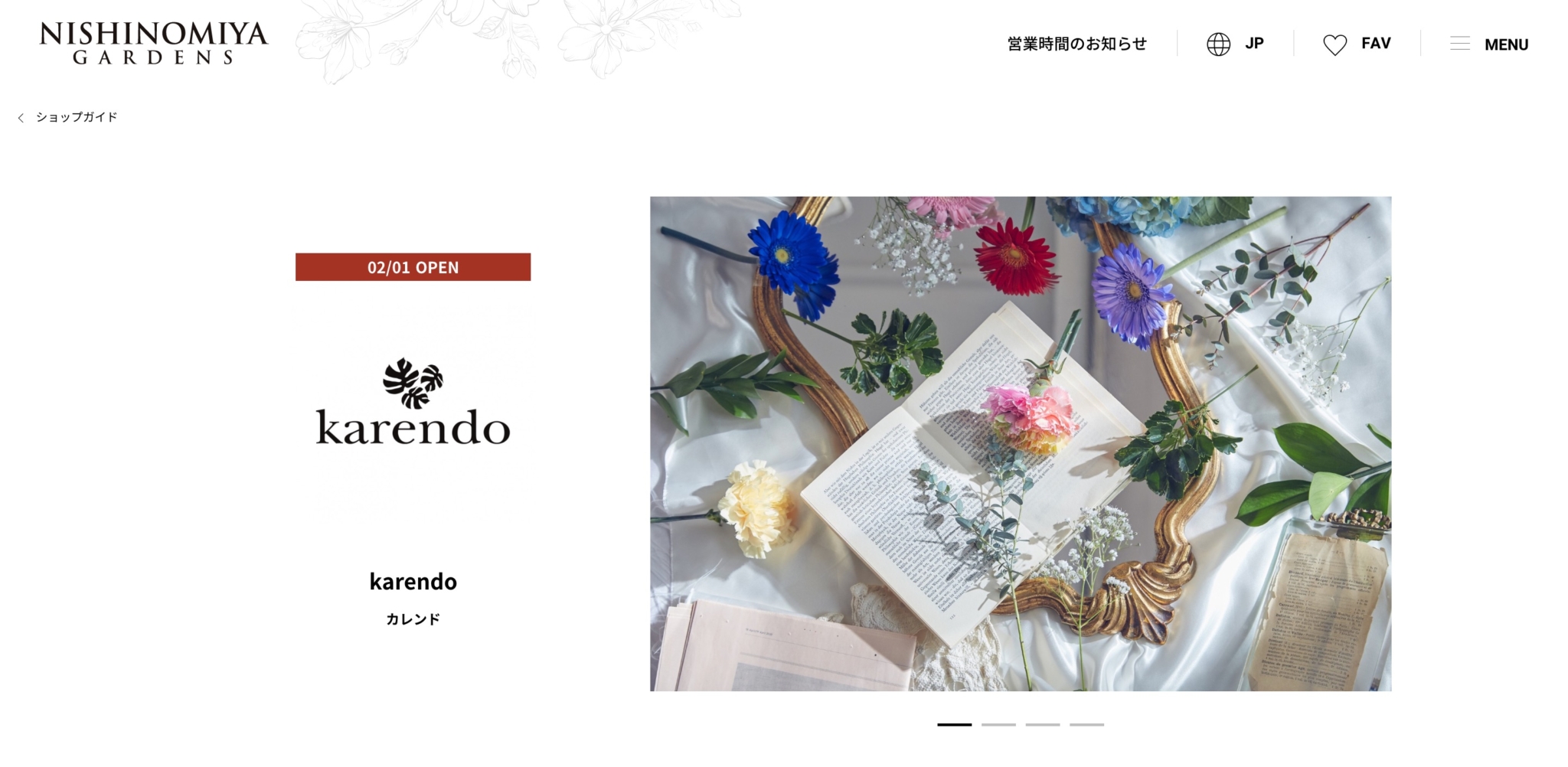 ガーデンズにできるフラワーショップ「karendo」は明日2月1日にオープンするみたい | 西宮つーしん