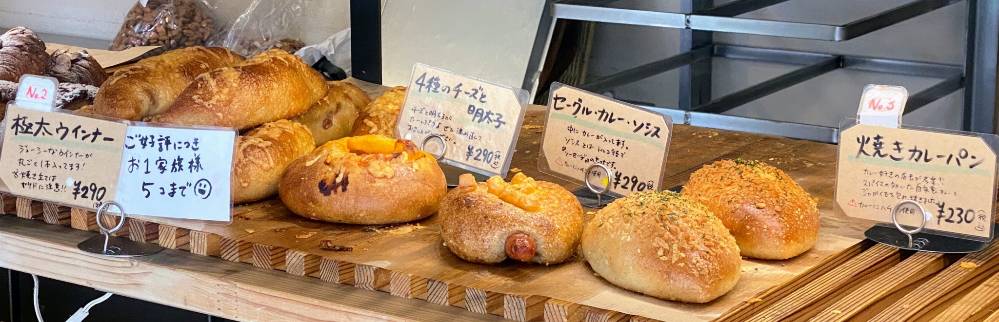 にしつーアンケートで1位の「yotsu パン製作所」で『柚子パン』『極太ウインナー』とか買ってきた【にしつーグルメ】 | 西宮つーしん