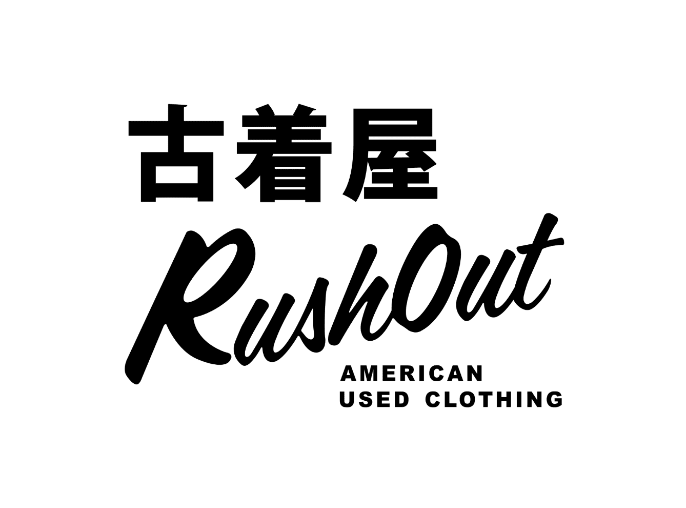 ららぽーと甲子園に「古着屋RushOut」ができるみたい。9/9(土)オープン | 西宮つーしん