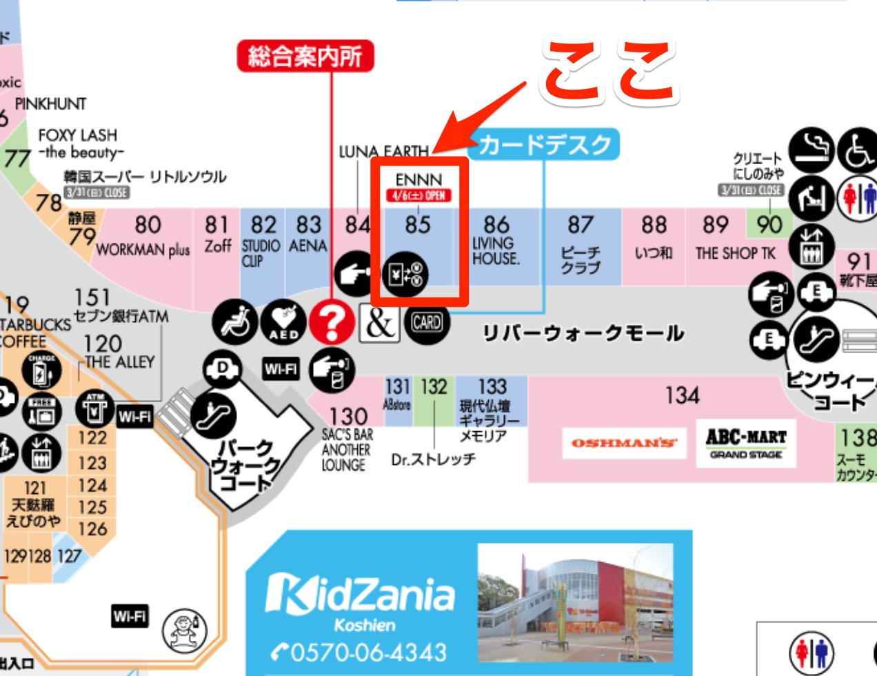 ららぽーと甲子園に畳縁バッグ専門店「ENNN」がオープンしてる | 西宮つーしん