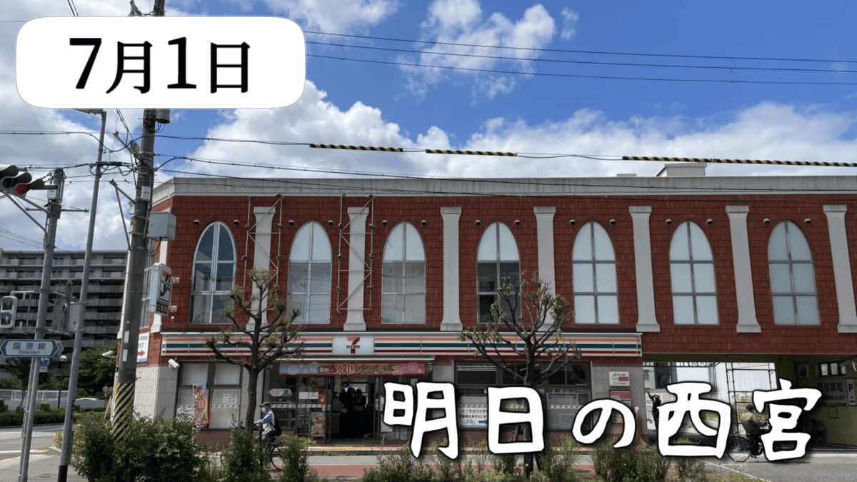 臨港線ぞい東町にインドアゴルフ練習場「GOLFEED24」がオープン【明日の西宮】 | 西宮つーしん